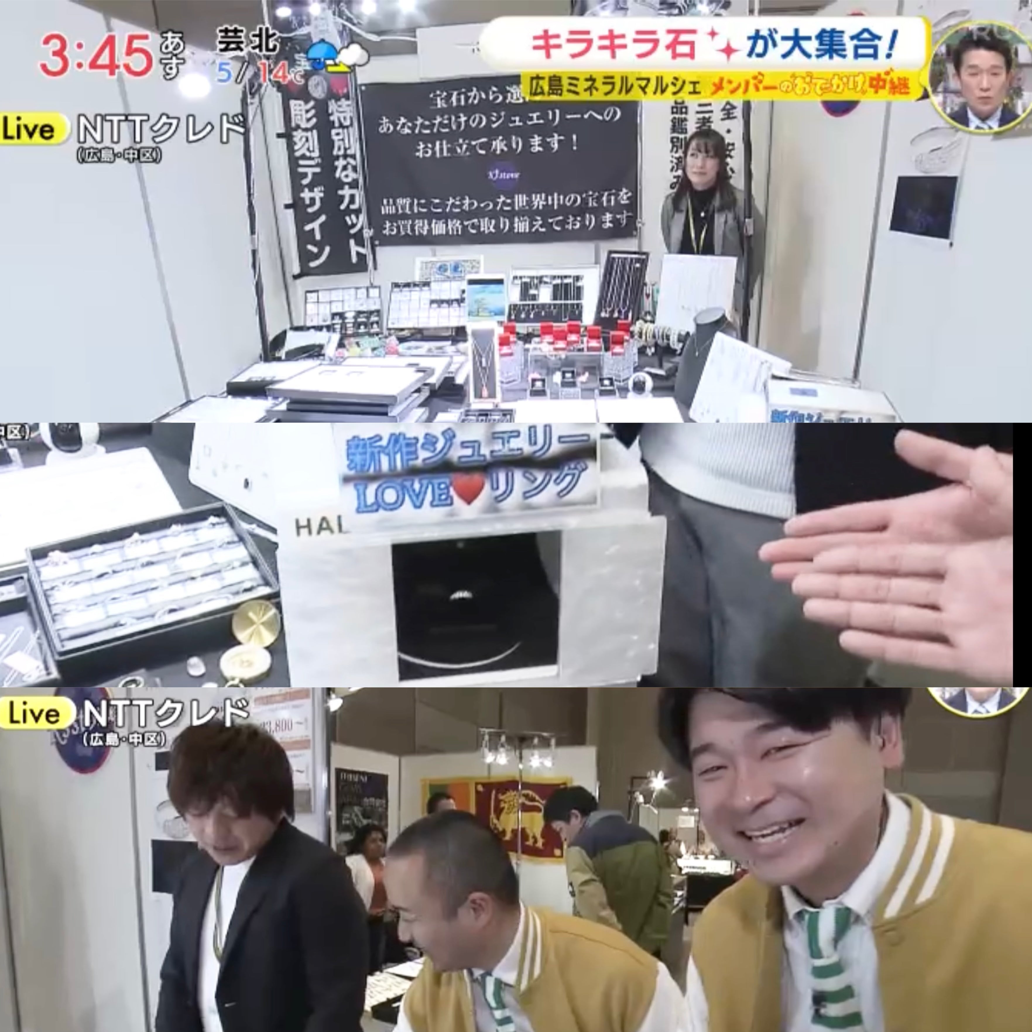 RCC中国放送にて生放送いただきました – K's stone