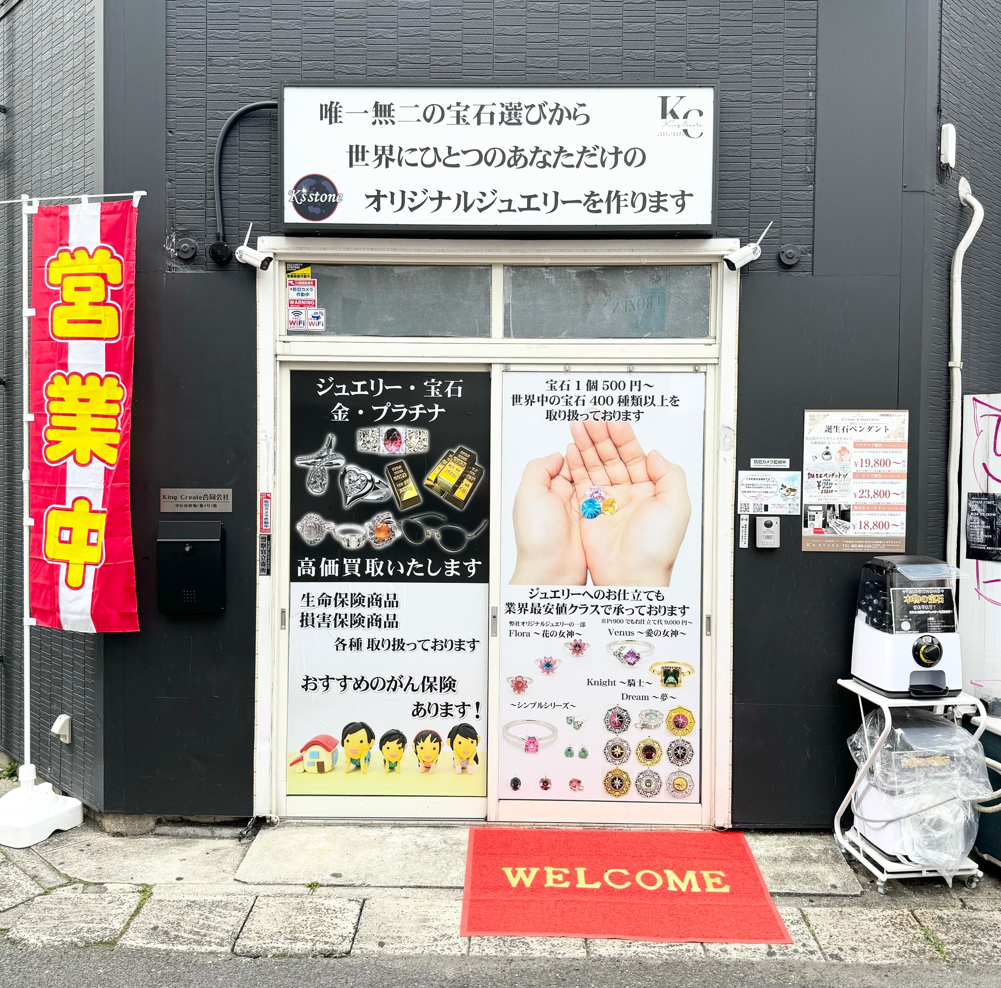 ジュエリー、宝石のことならK's stone！ 常時500種類以上の宝石を取扱い、世界へ発信